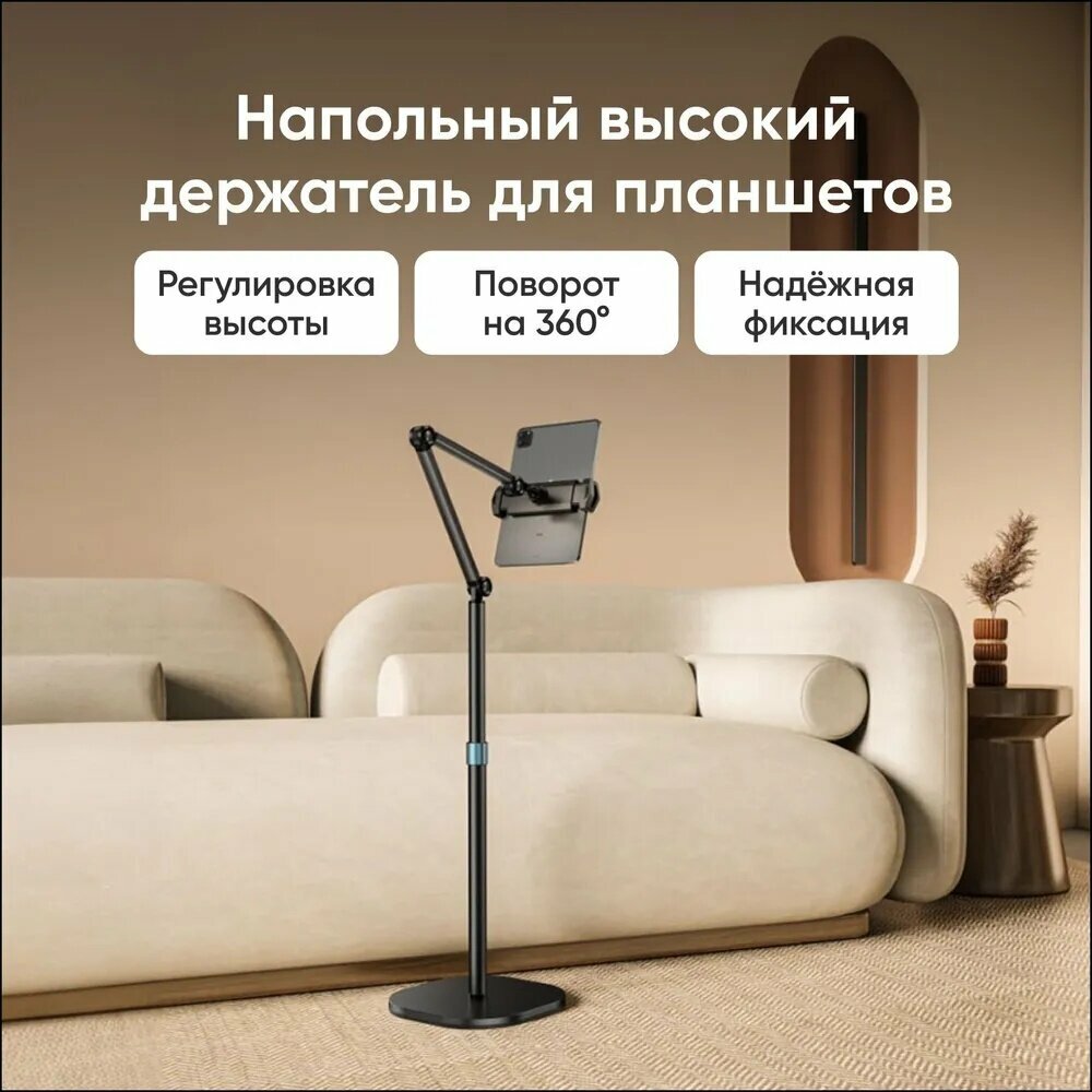 Эксклюзивная стойка BLESSTEC P76 для планшетов