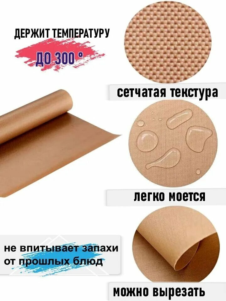 Бумага пищевая, 0.40м х 30 см, 220 мкм, 1 шт