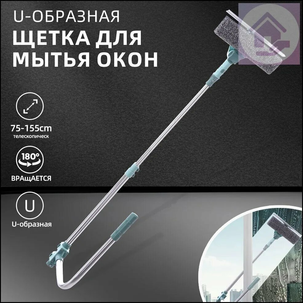 Стеклоочиститель