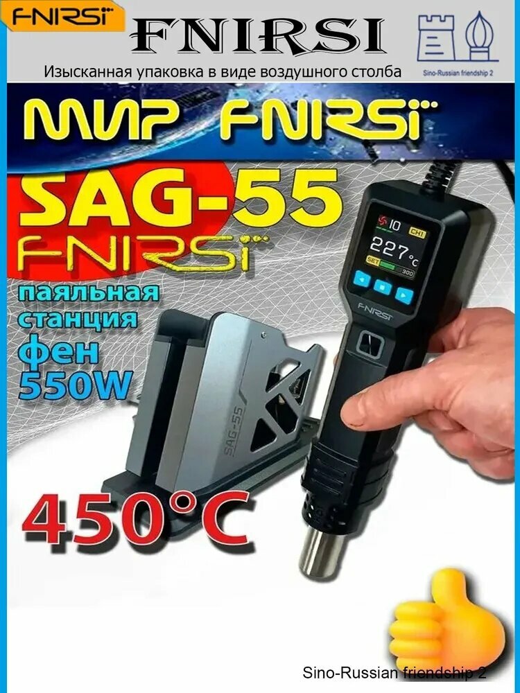 Паяльник 550 Вт, 1 предметов