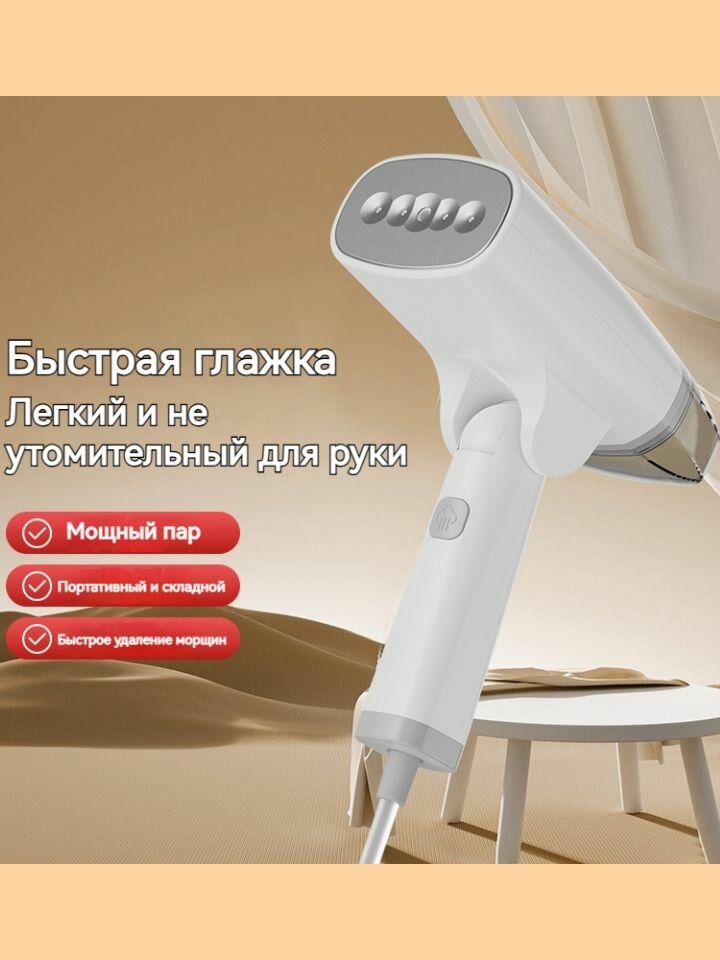 Портативная паровая гладильная машина, Мощная мощность 1300 Вт, 1 шт, белое