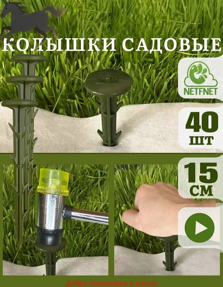Гвоздь садовый150 х 30мм, 40 шт