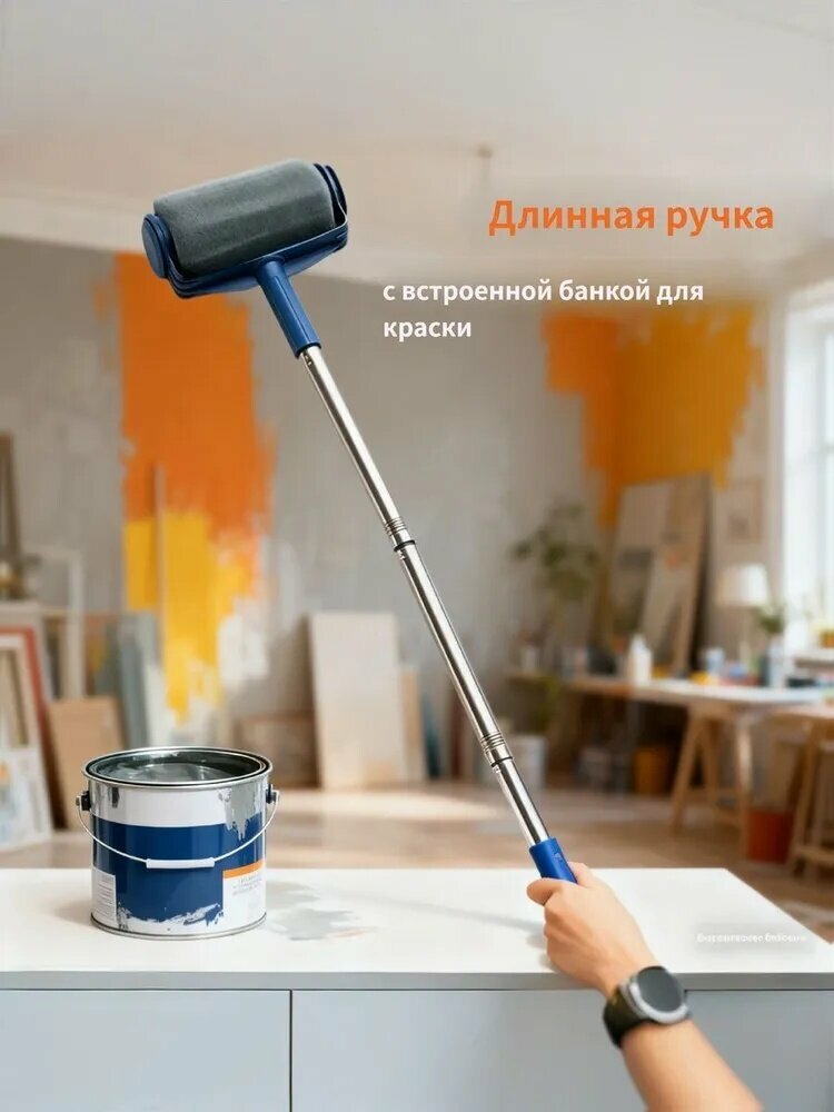 Валик малярный с резервуаром для краски и телескопической ручкой