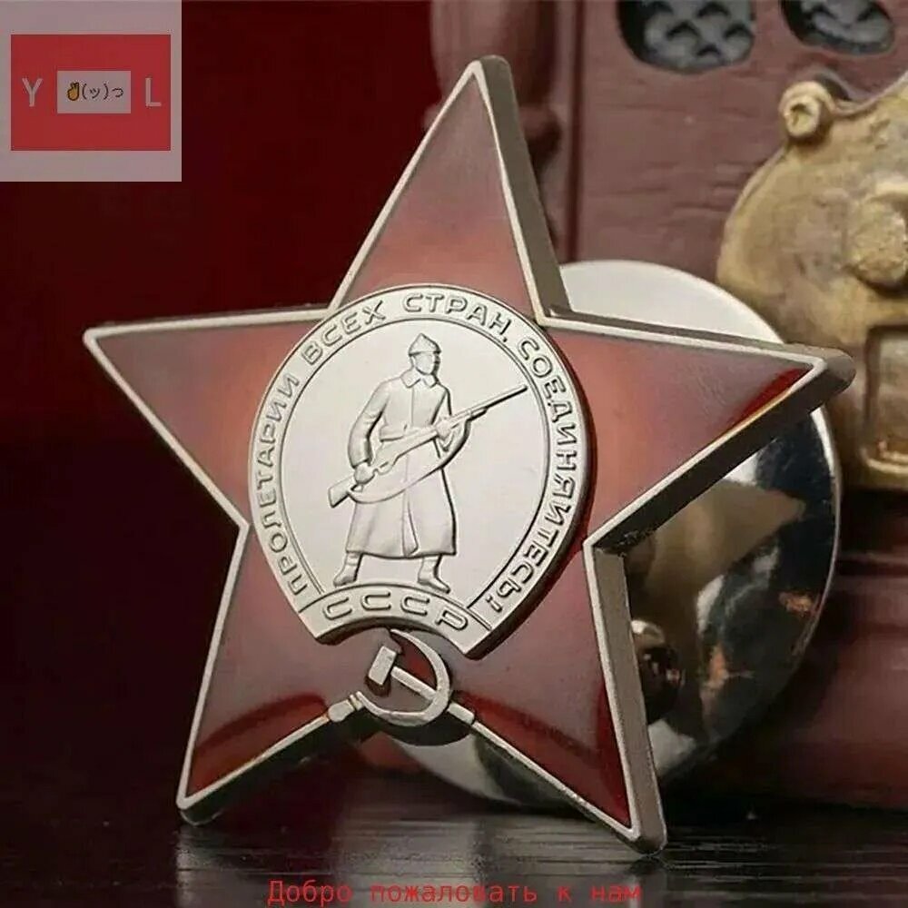 Орден Красной звезды СССР Точная копия Сувенир