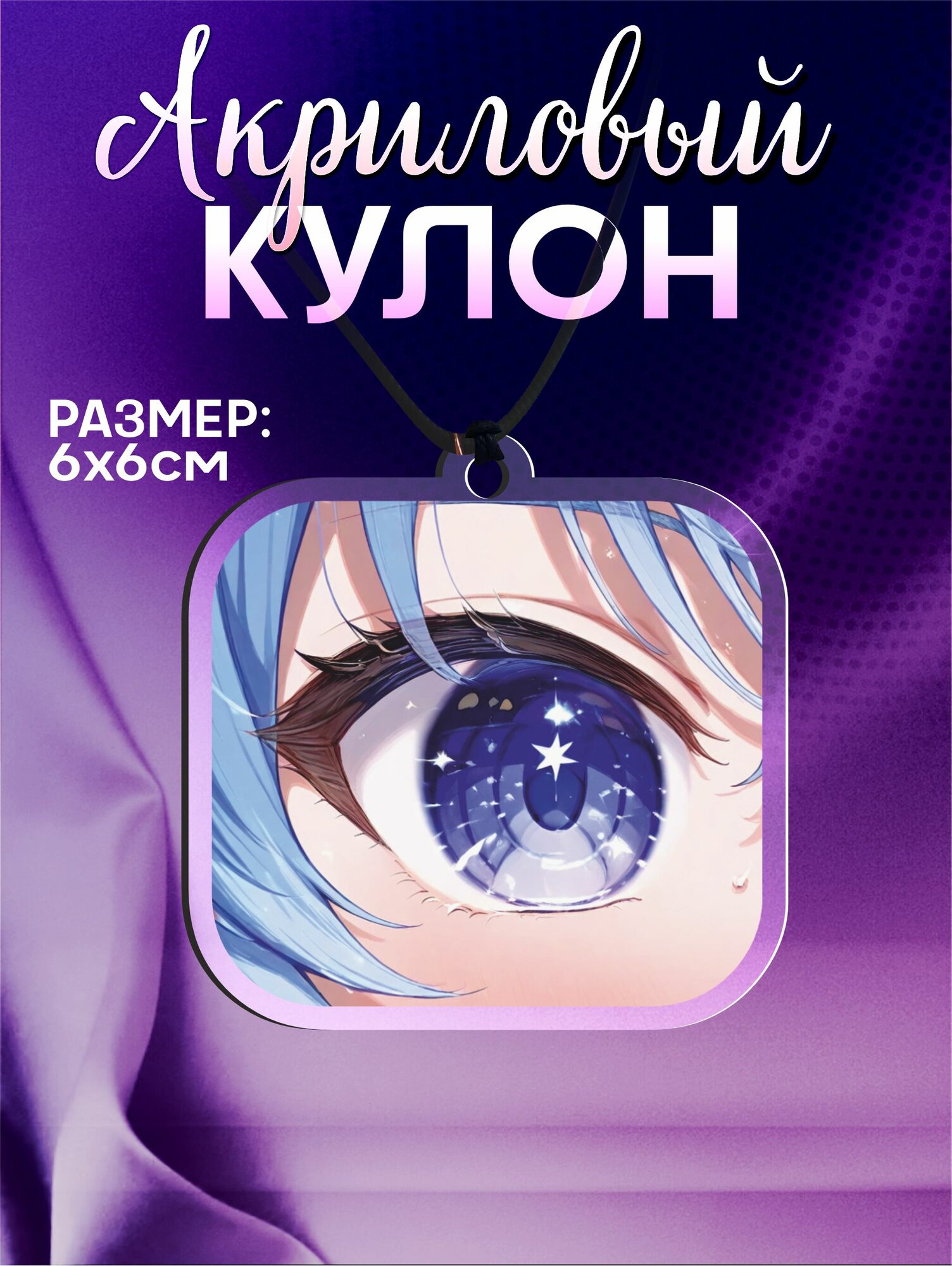 Колье Sticker Joy