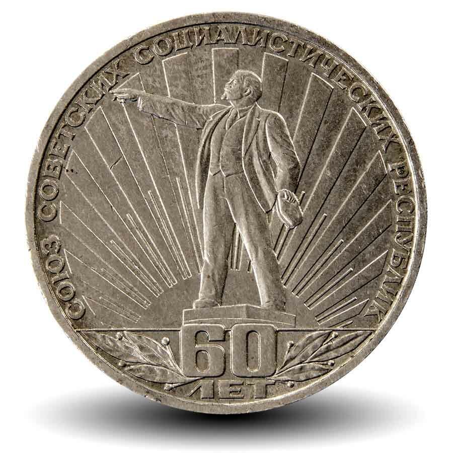 1 рубль 1982 года - 60 лет образования СССР - Ленин в лучах
