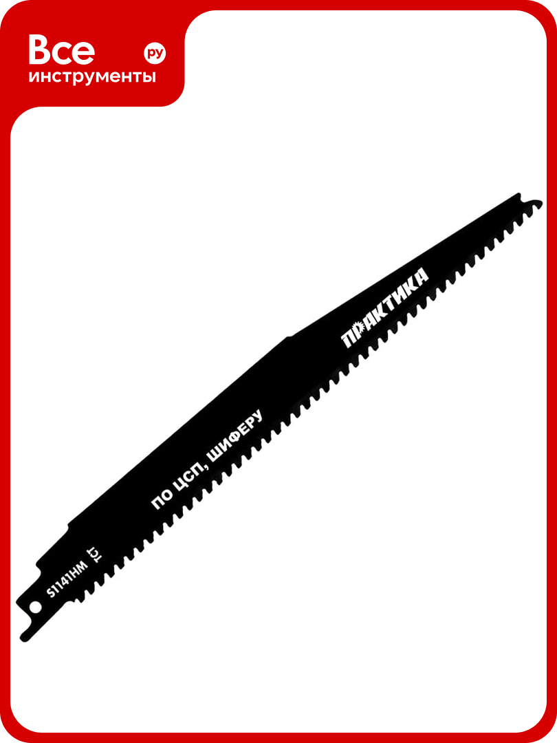 Пилка твердосплавная S1141HM по ЦСП, шиферу, дереву (225 мм) ПРАКТИКА 244-346