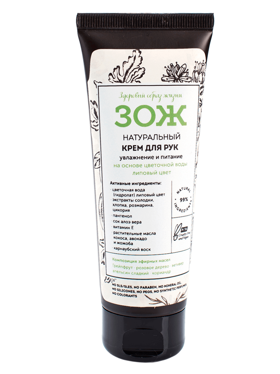 Натуральный крем для рук Увлажнение и питание ЗОЖ, 75 мл, BOTAVIKOS