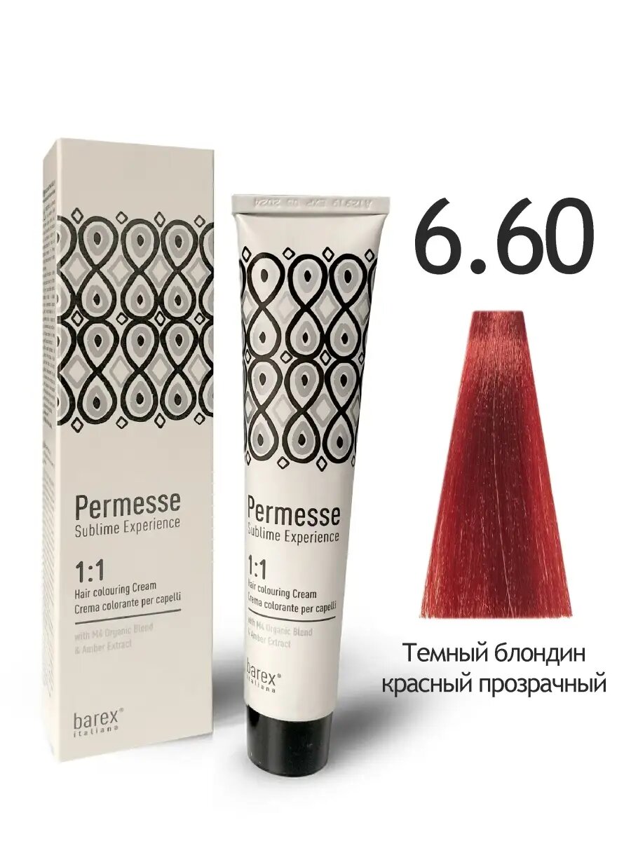 BAREX Краска профессиональная PERMESSE c пептидами и янтарем, 6,60 темный блондин красный прозрачный, 100 мл