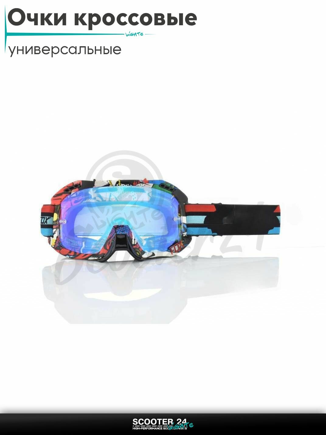 Очки кроссовые "FOX" (class A, #HQ-Y019-S7) маска для мотокросса / эндуро на мотоцикл / питбайк квадроцикл и снегоход под шлем