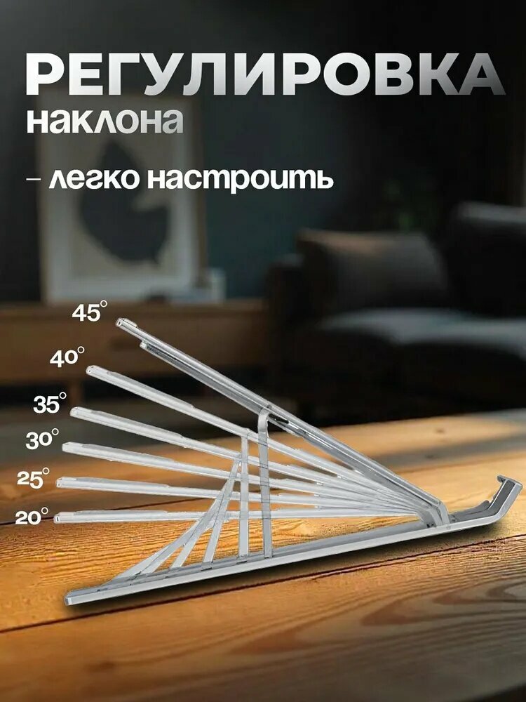 Подставка для ноутбука — фото 1