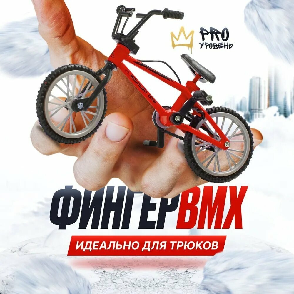 Фингер самокат для трюков, мини самокат, фингерборд для пальцев