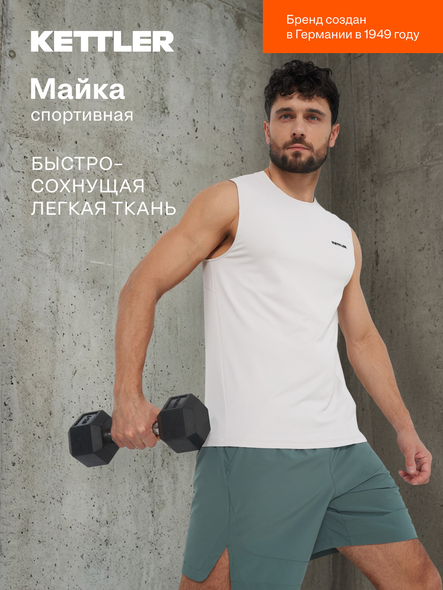 Майка спортивная KETTLER