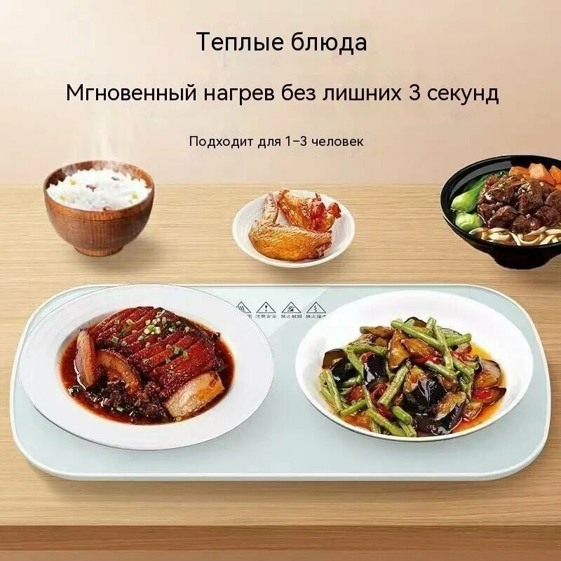 Разделочная доска для нагрева тарелок интеллектуальная, с постоянной температурой, толстым закаленным стеклом, быстрым нагреванием за 10 сек