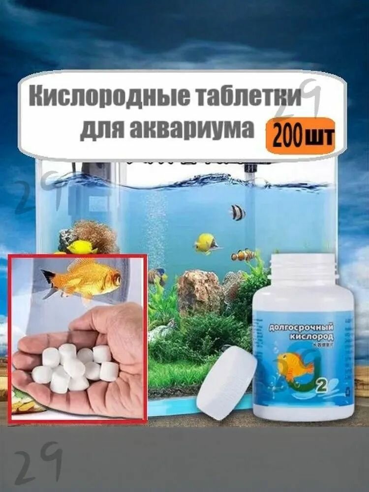 Средство для воды в аквариуме