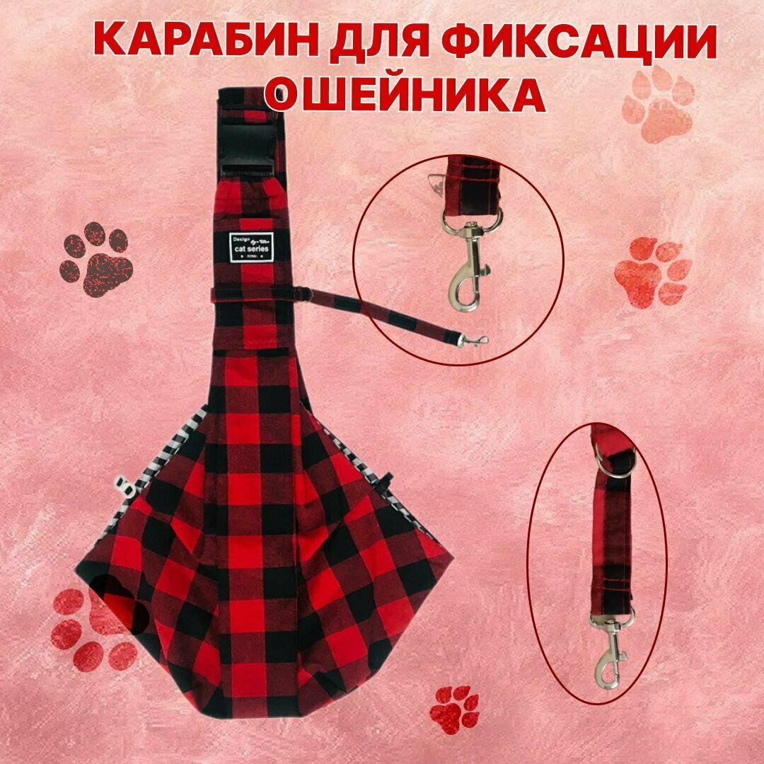 Переноска — фото 1