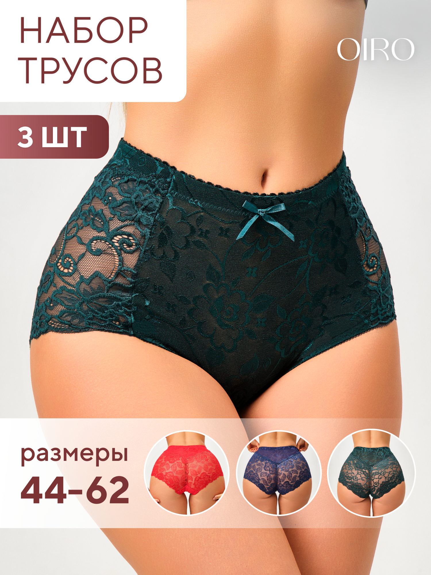Трусы, комплект