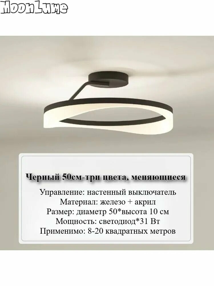 Xiaomi YouPin MoonLune Люстра, LED