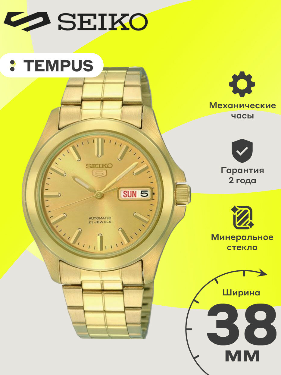 Наручные часы