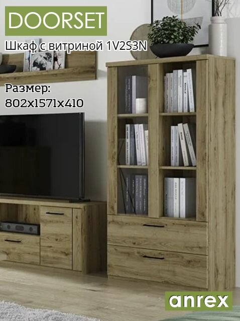 DOORSET, Шкаф с витриной 1V2S3N. Цвет ДУБ наварра