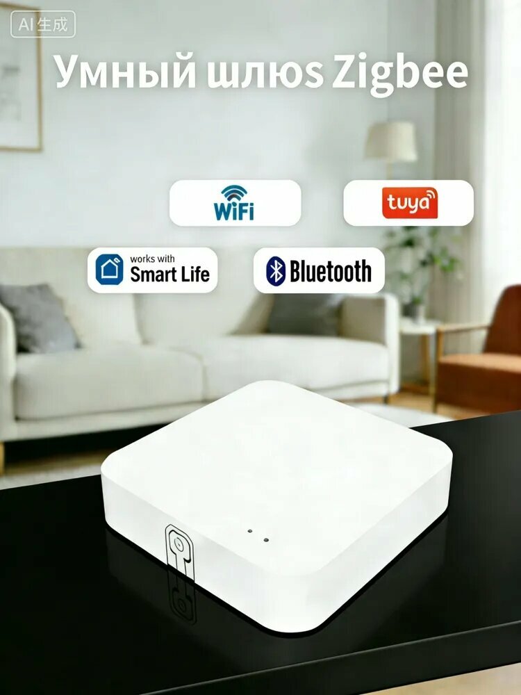 Умный беспроводной шлюз Zigbee MINI, компактный датчик для контроля и автоматизации с наружным диаметром двенадцать