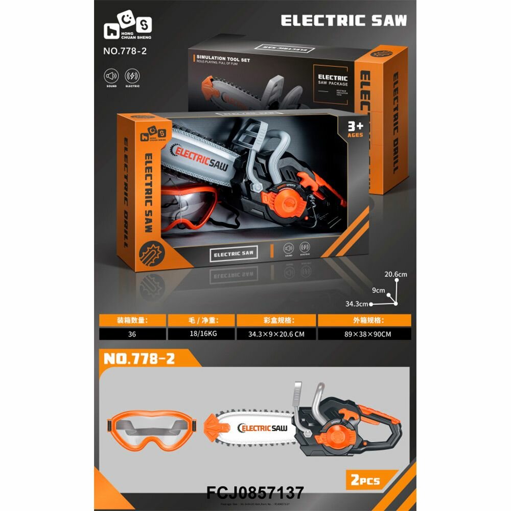 Бензопила 778-2 с очками