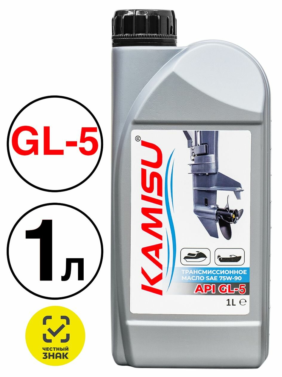 KAMISU масло трансмиссионное 75w90 API GL-5, полусинтетическое, 1 литр