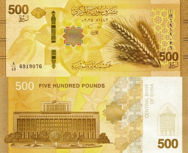 Сирия 500 фунтов 2025 Здание Центрального банка Сирии UNC