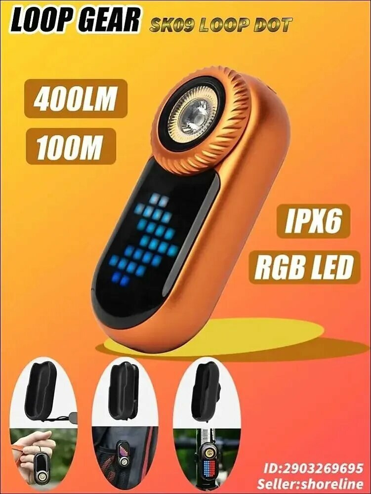 Loop Gear Фонарь-прожектор