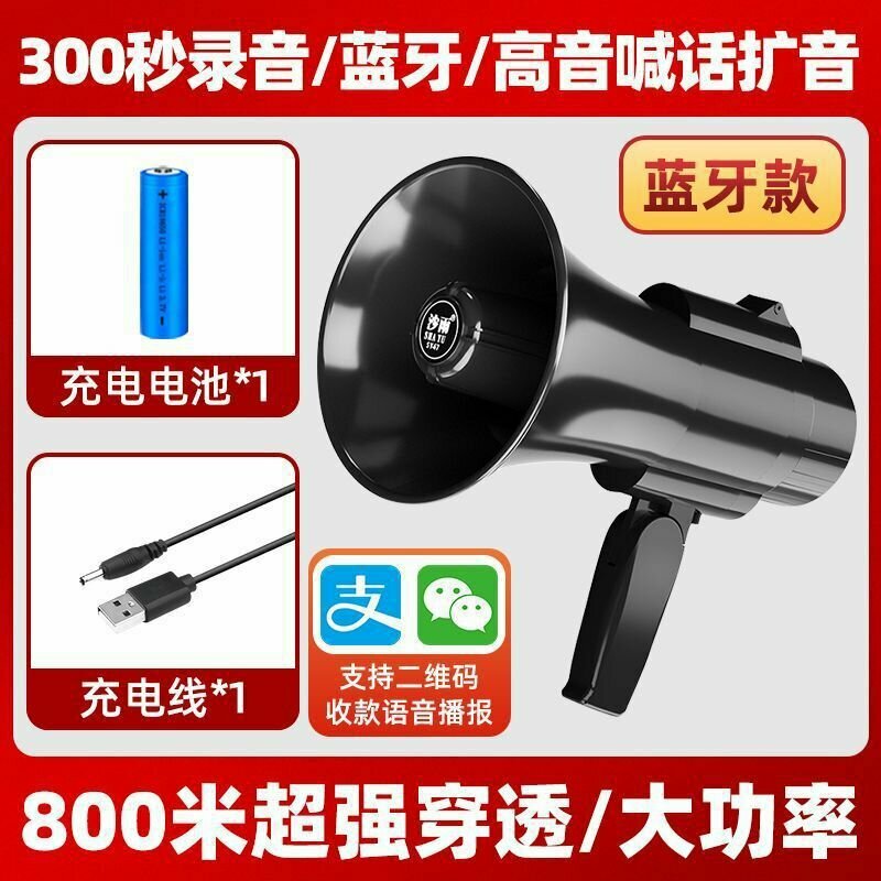 Записывающий динамик, громкоговоритель, супергромкий усилитель для уличной торговли, перезаряжаемый и записываемый
