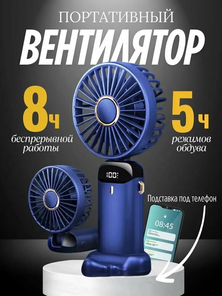 Портативный вентилятор Портативный портативный аккумуляторный вентилятор, перезаряжаемый, для выхода на улицу, дома, шопинга, кемпинга, синий