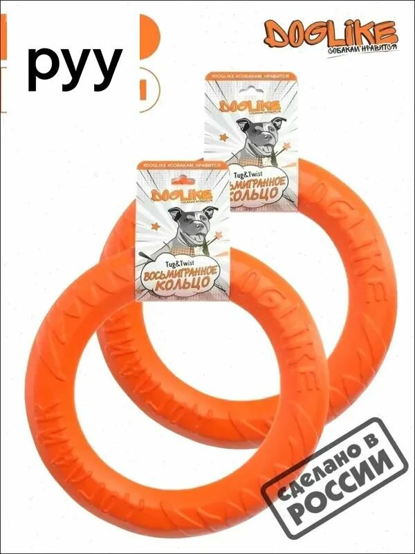 Кольцо пуллер для собак Doglike 30,5см (2 сорт) 2 шт