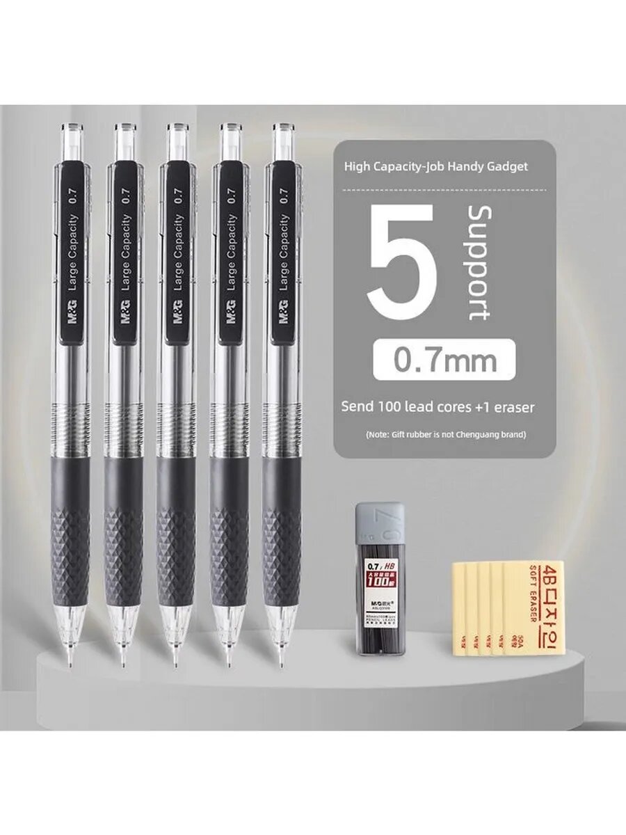 M&G Грифели 0.7мм B, 5 упаковок, 100 шт+5 ластиков