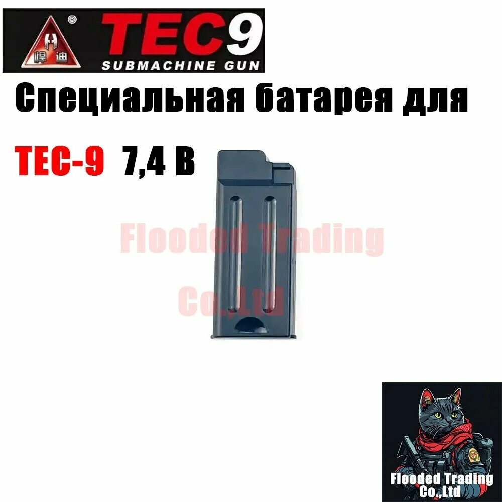 Специальная батарея для TEC-9 7,4 В