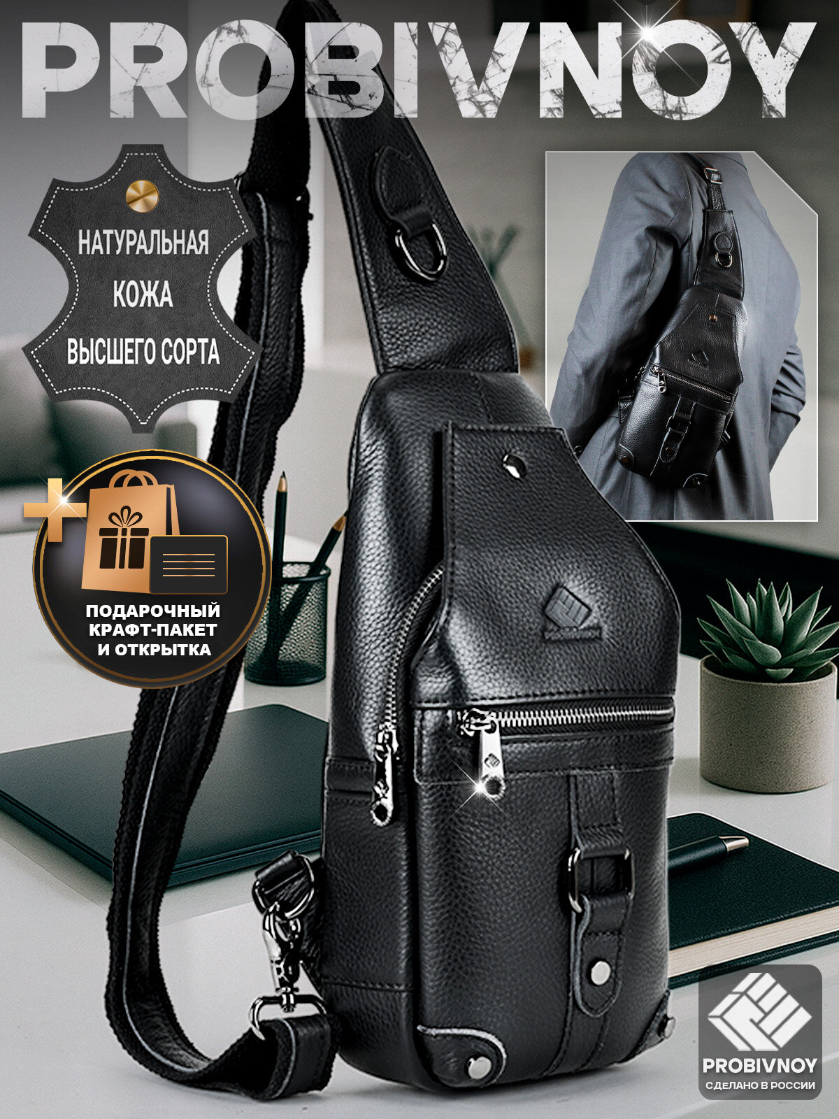 Сумка кросс-боди