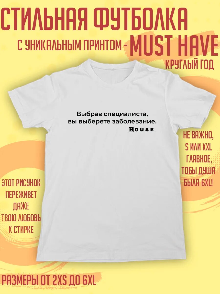 Футболка для любителя собак кинолог