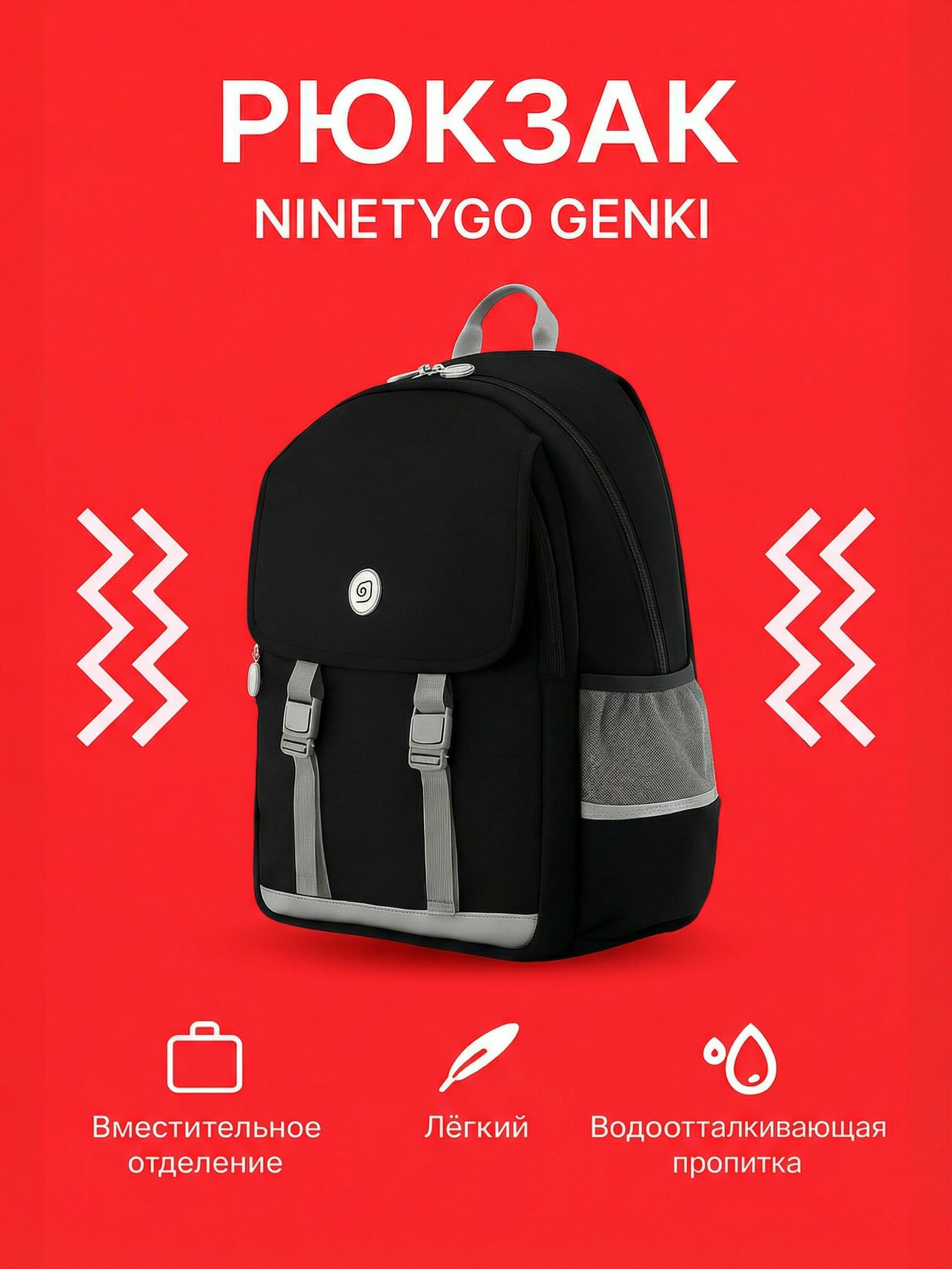 Рюкзак школьный Xiaomi 90 Points NINETYGO GENKI School Backpack черный 90BBPLF22141U