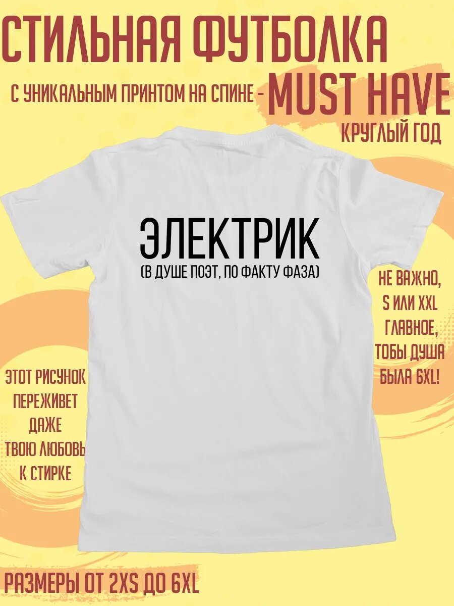 Футболка для любителя собак кинолог