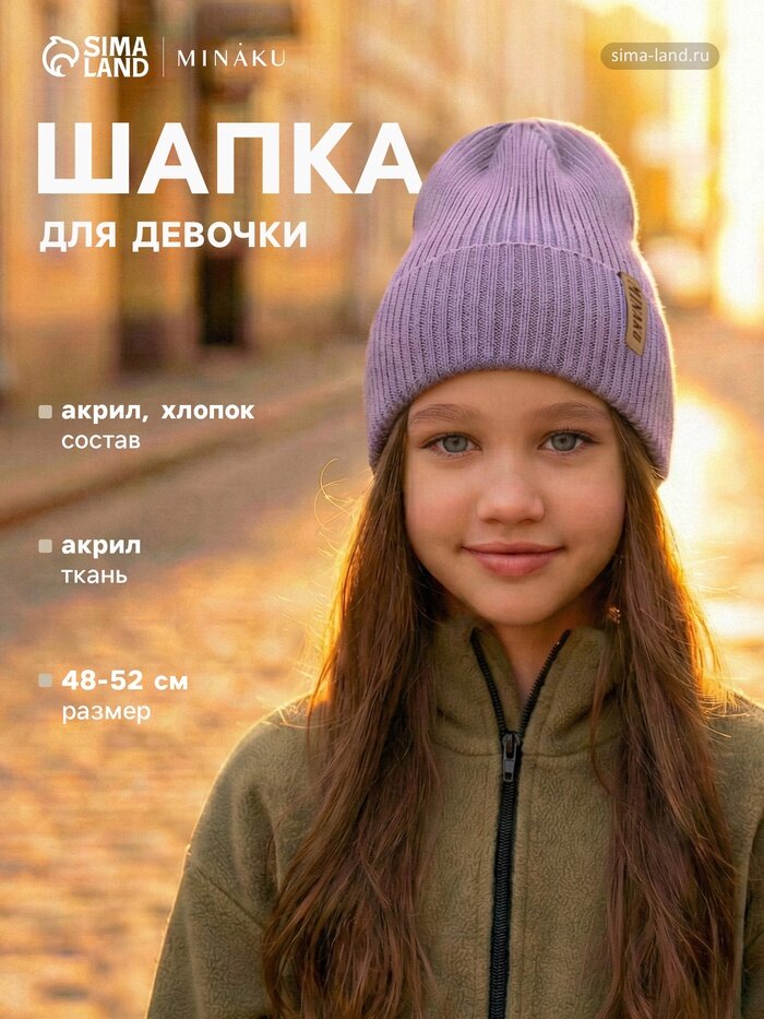 Шапка для девочек