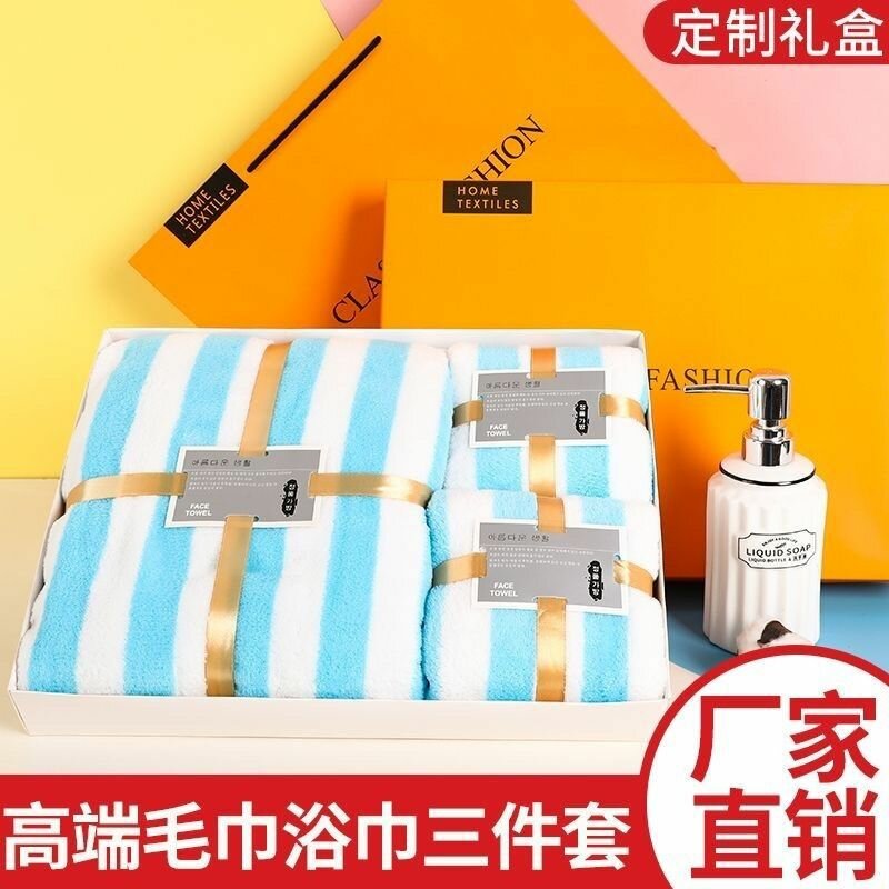 Впитывающее полотенце, набор из трех предметов, подарочная коробка, свадебный подарок, бизнес-подарок, набор полотенец для ванной