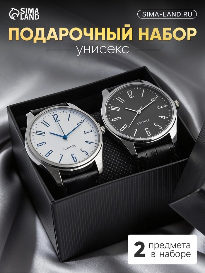 Наручные часы