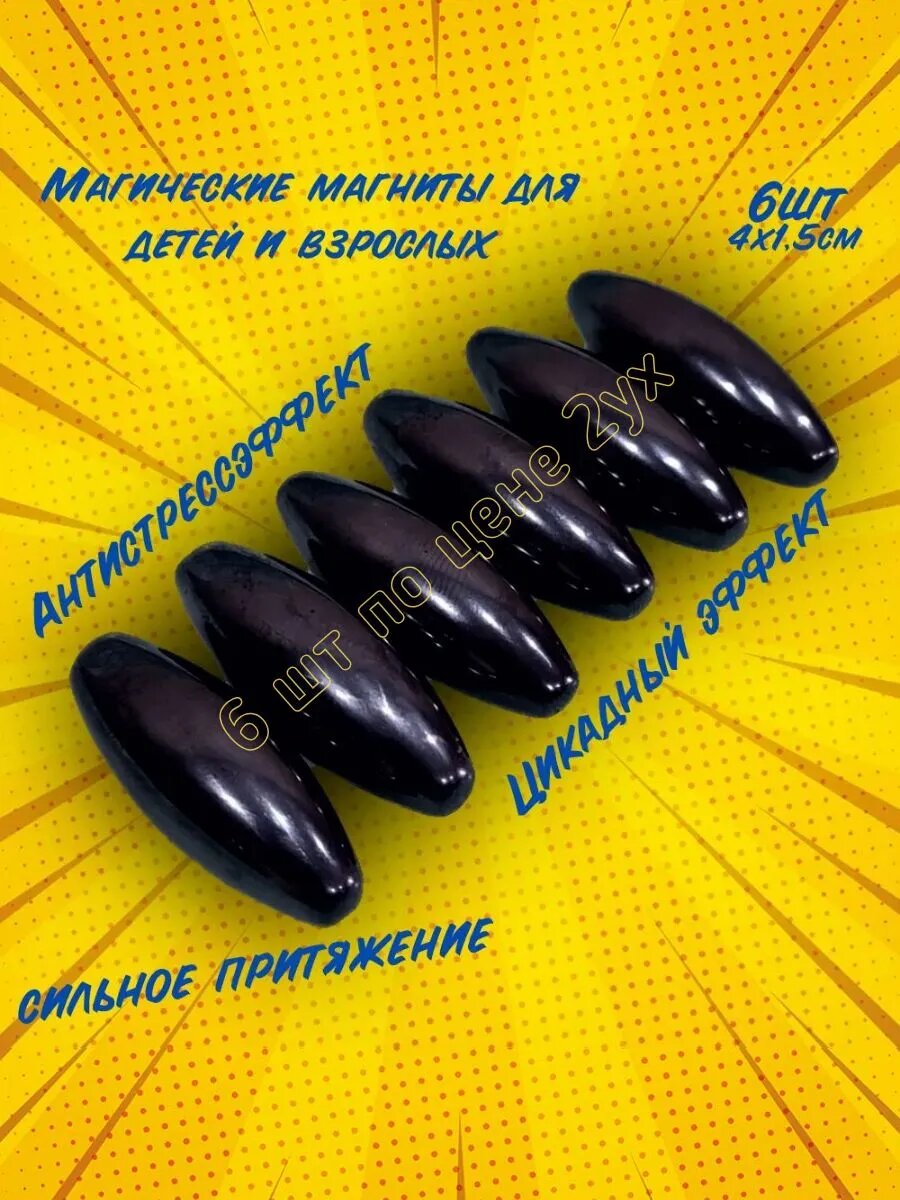 Игрушка-антистресс