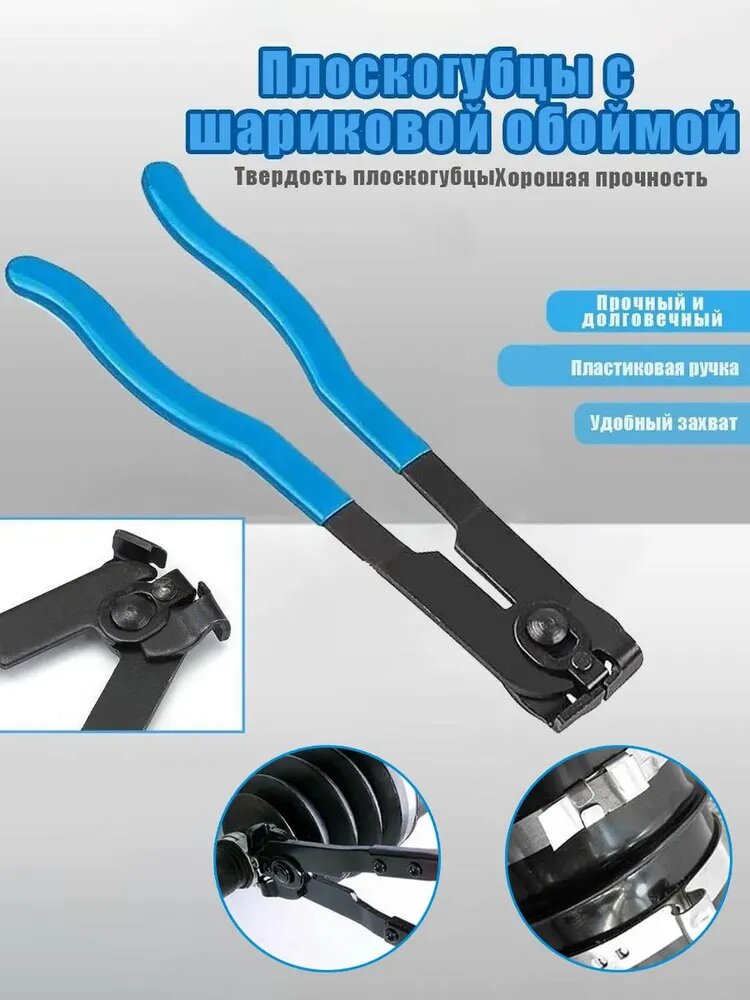 Клещи для обжима ленточных хомутов шруса, клещи для установки зажима пыльника шруса, щипцы кримпер для стягивания пыльников