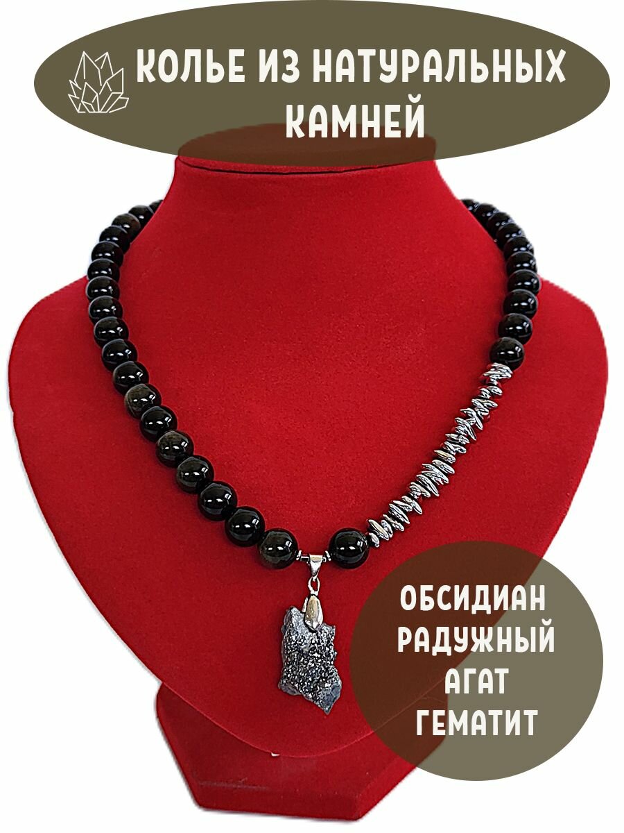 Бусы, гематит, агат