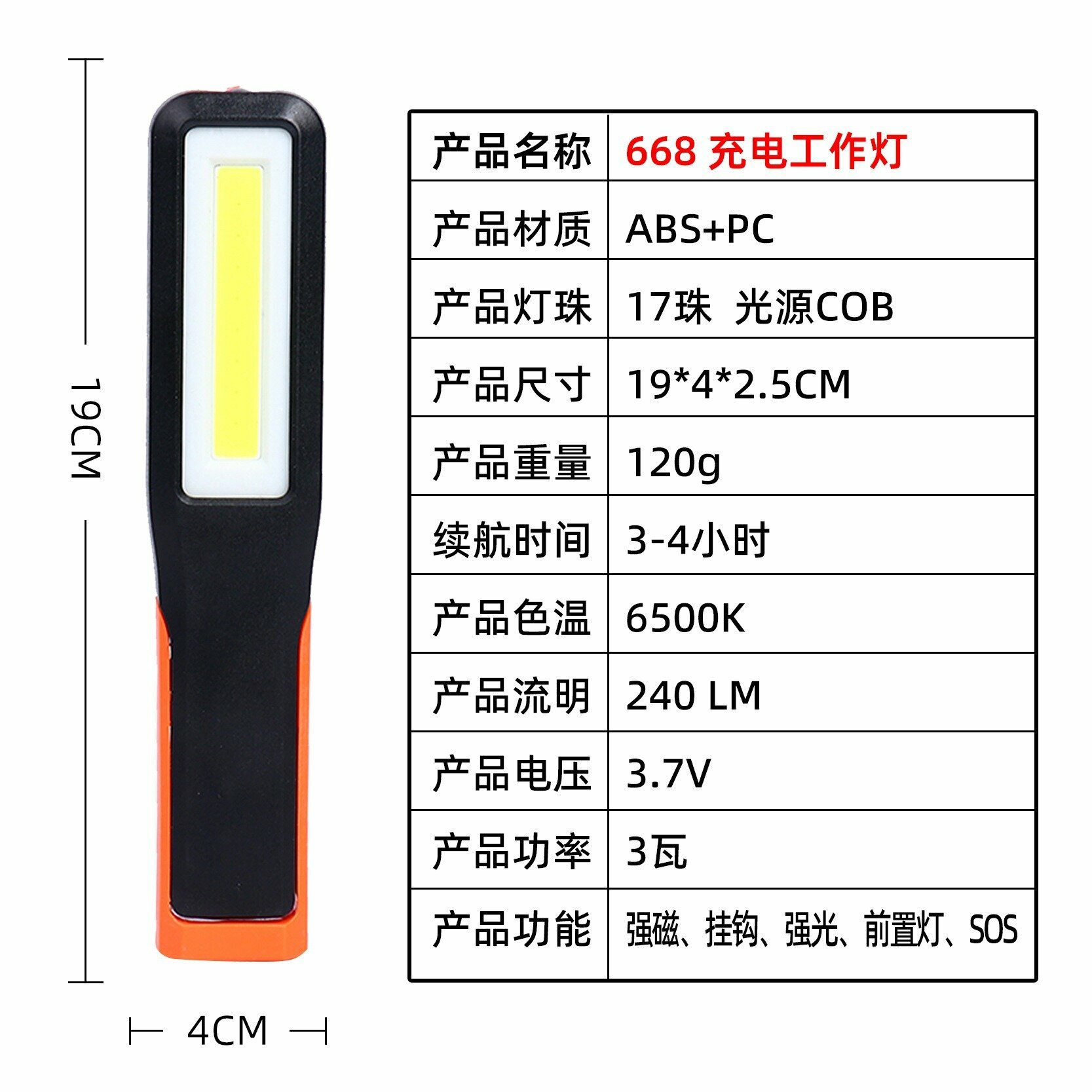 Трансграничная многофункциональная лампа освещения COB рабочая лампа для ремонта автомобиля световой фонарик для