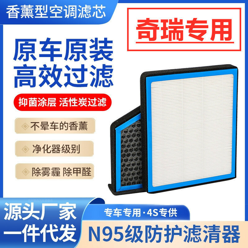 Применимо к Chery Automobile ароматерапевтический кондиционер с активированным углем против дымки и формальдегида
