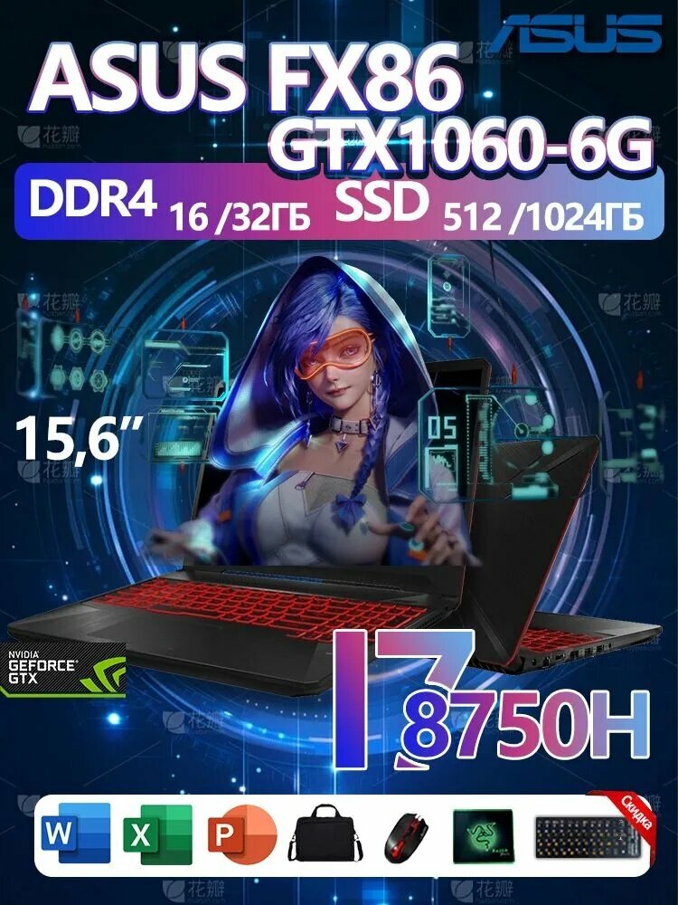 ASUS ASUS FX86 Игровой ноутбук 15.6", Intel Core i7-8750H, RAM 16 ГБ, SSD, NVIDIA GeForce GTX 1060 (6 Гб), Windows Pro, черный, Английская раскладка