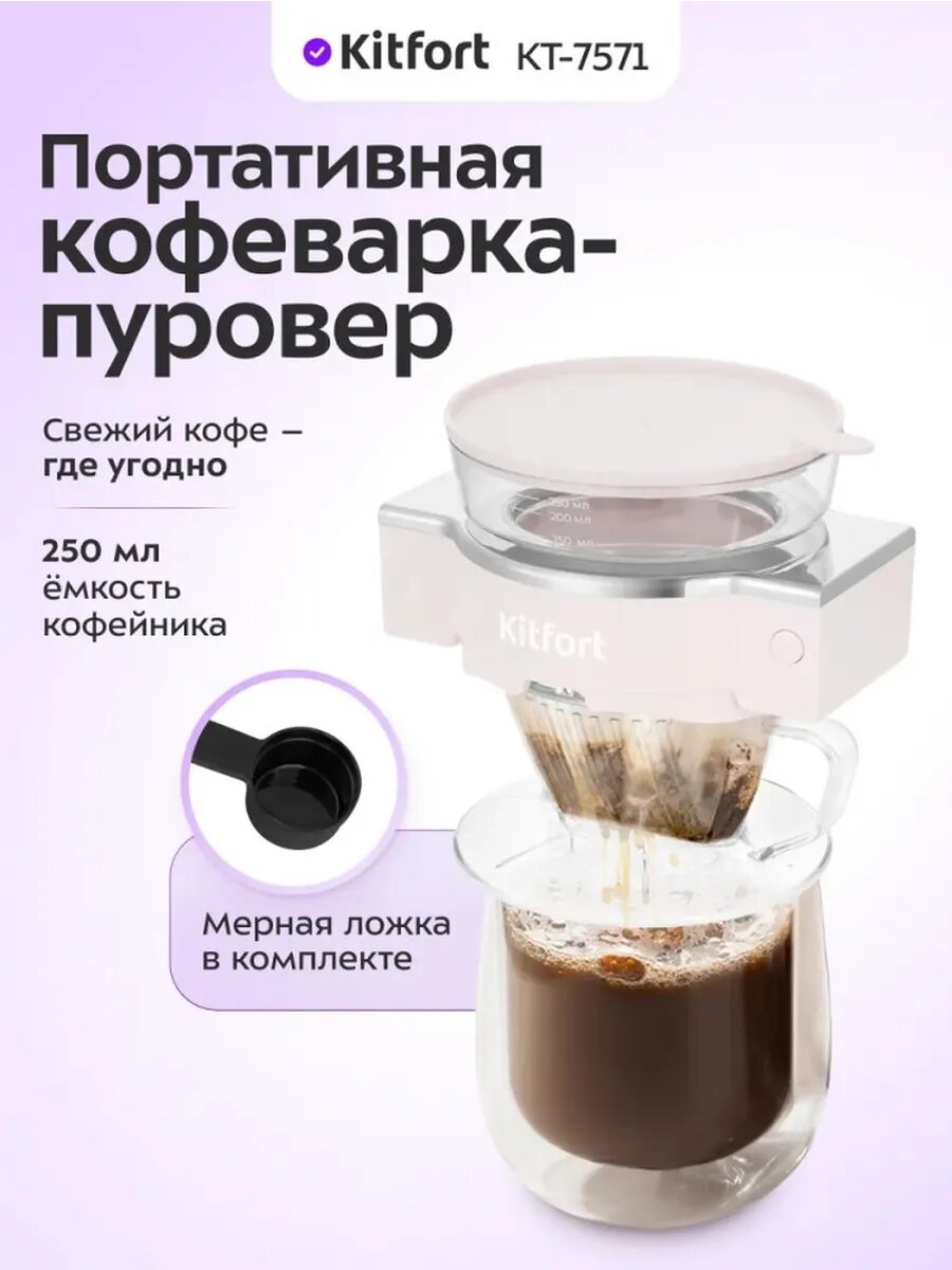 Компактная портативная кофеварка для свежего кофе