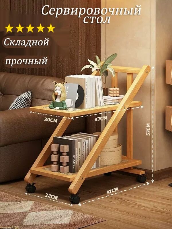 Сервировочный стол 32×47×57 см складной бамбуковый на колёсах — лёгкая переносная тележка для кухни и гостиной