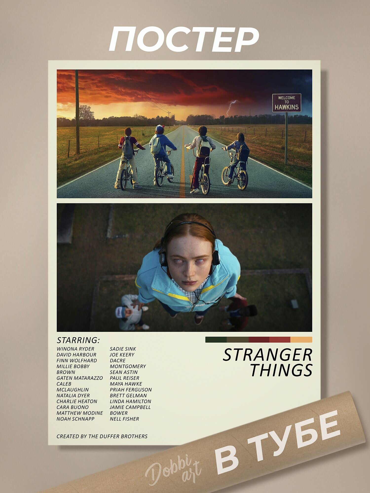 Постер Очень странные дела 30х40 см без рамы/ Stranger things/ Плакат по сериалу, для интерьера, в подарок